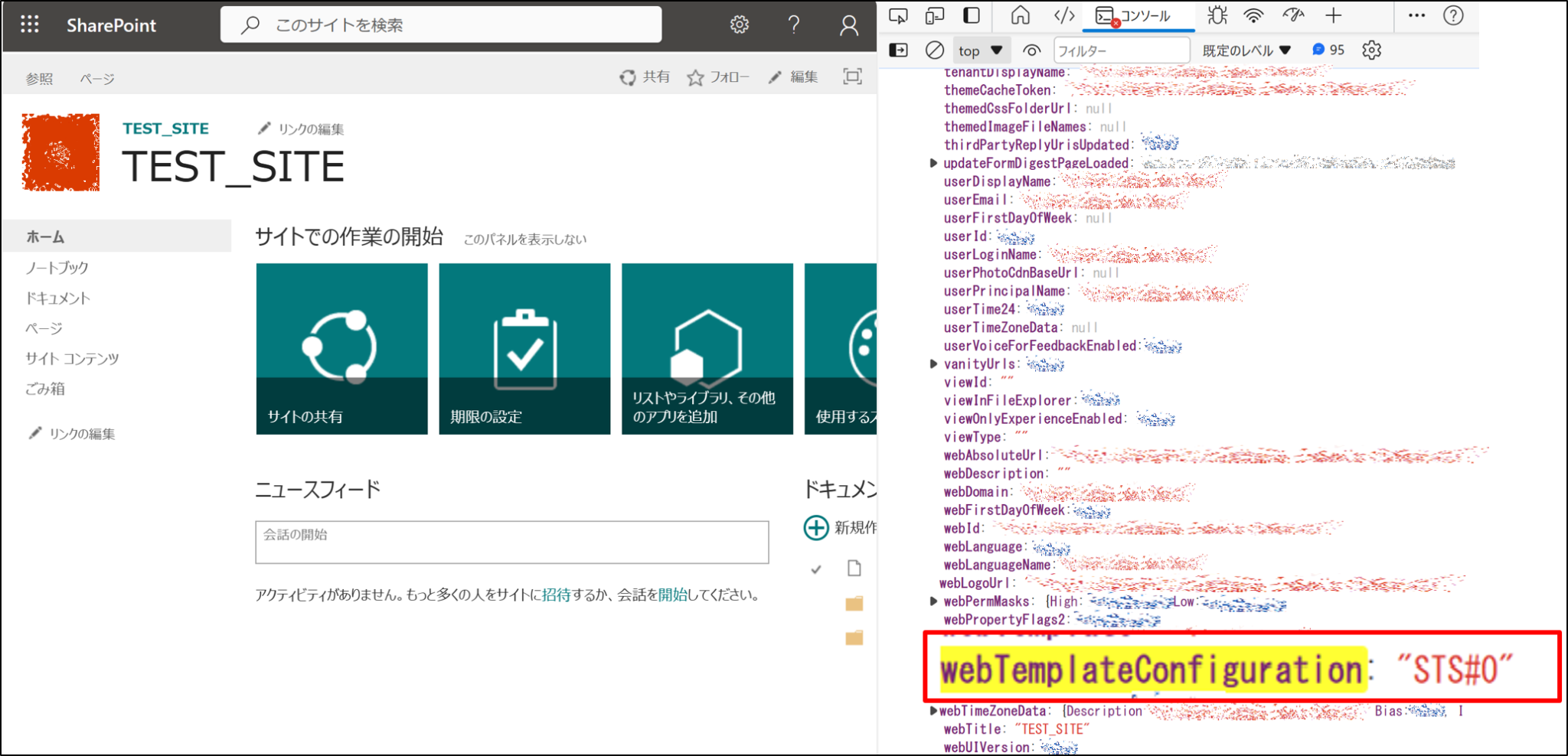使用されているSPOサイトテンプレートの確認方法 - P&A Works Company 株式会社 -Microsoft 365 テクニカルブログ